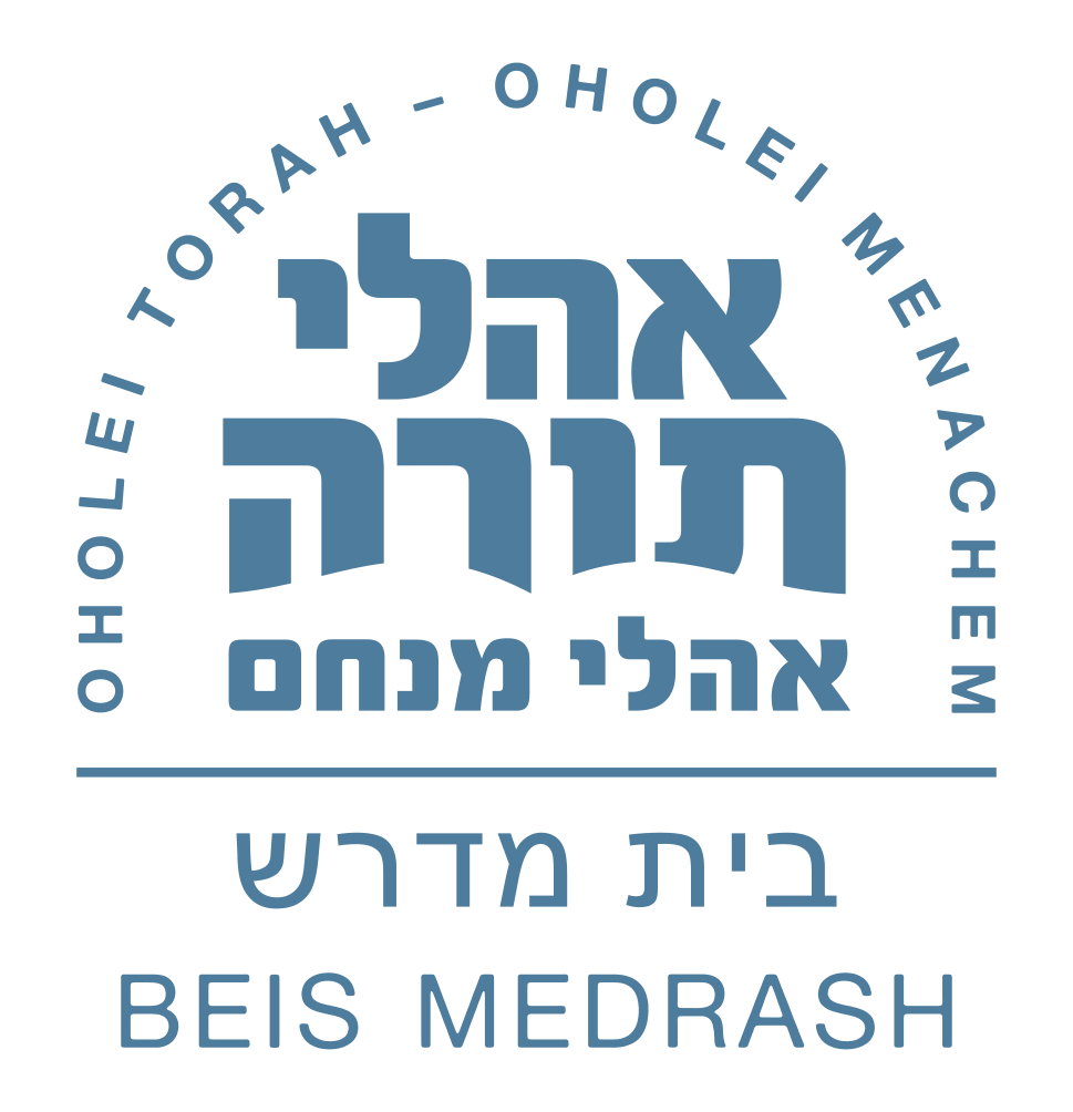 Beis Medrash Shiur Daled